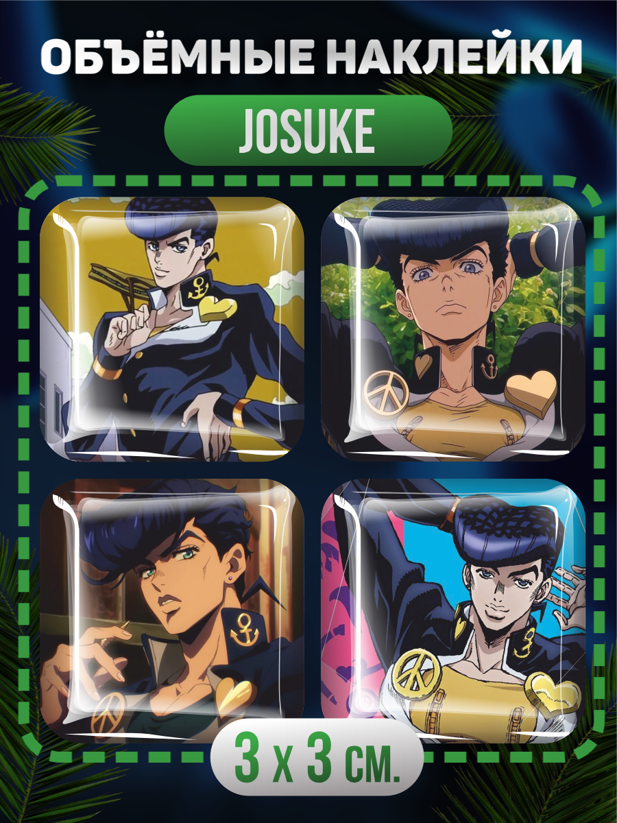 Наклейки на телефон 3D стикеры ДжоДжо Josuke