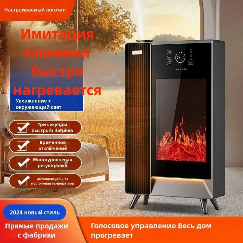 Вертикальный обогреватель, паровой увлажнитель с имитацией пламени, каминный обогреватель с 3D-запотеванием