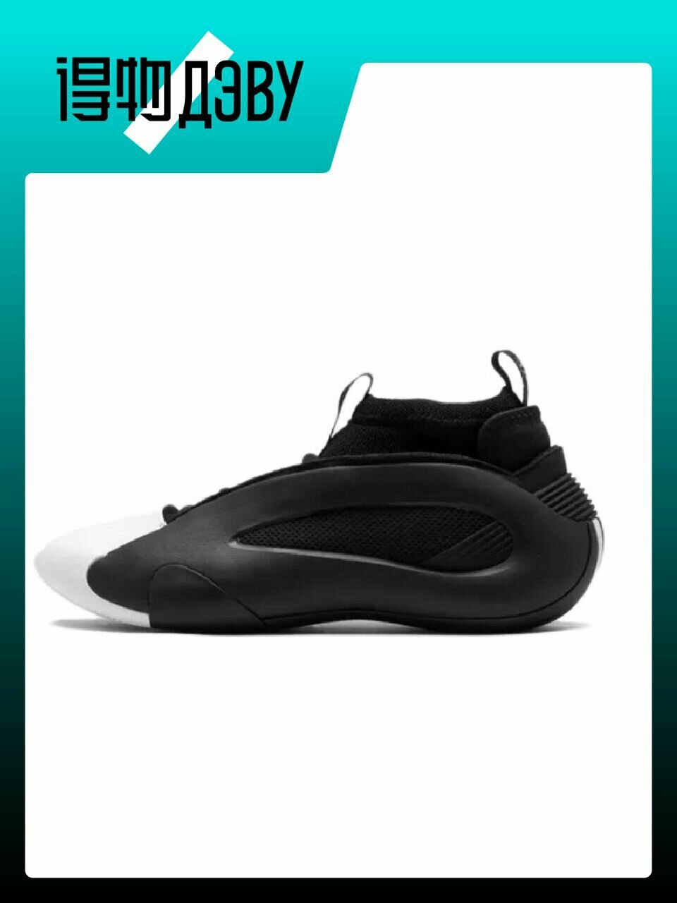 Кроссовки Harden Vol. 8