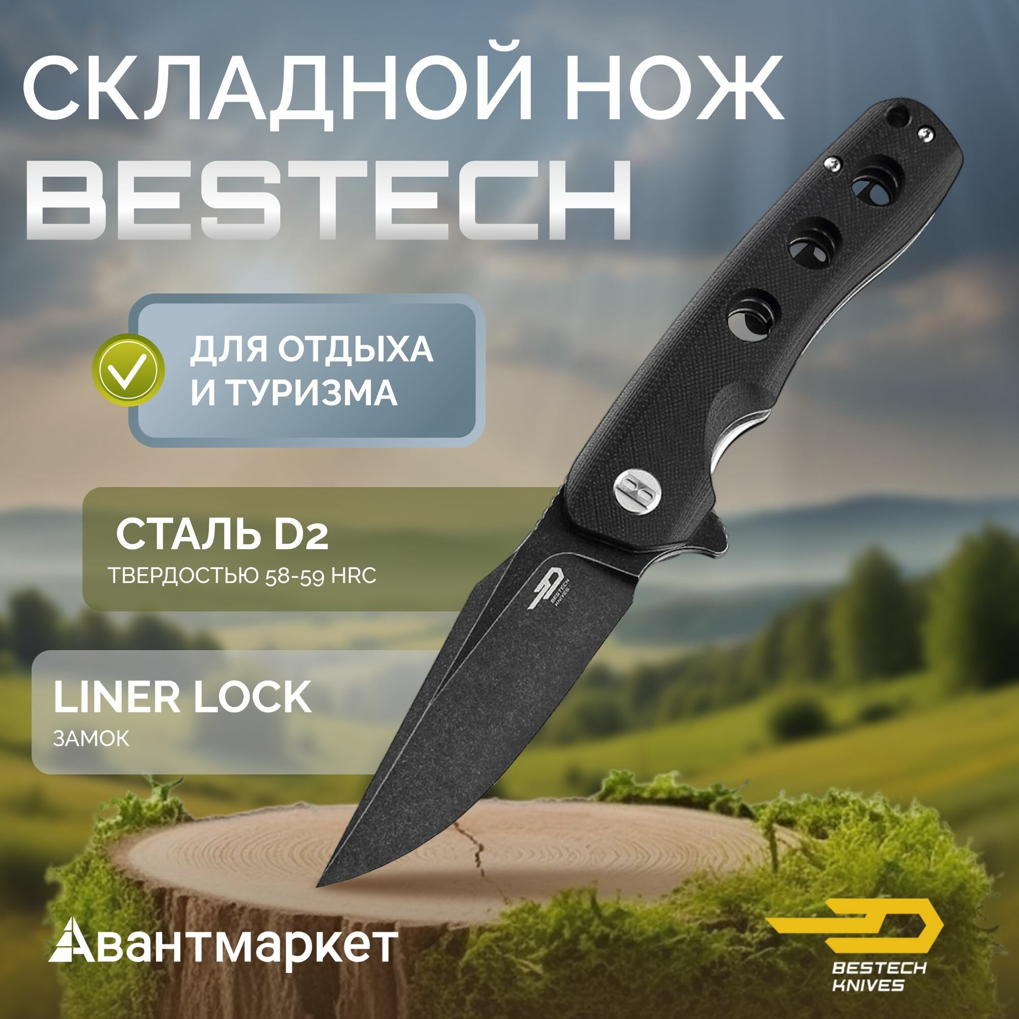 Нож Bestech Knives Arctic BG40, сталь D2, G10, складной, клипса, черный