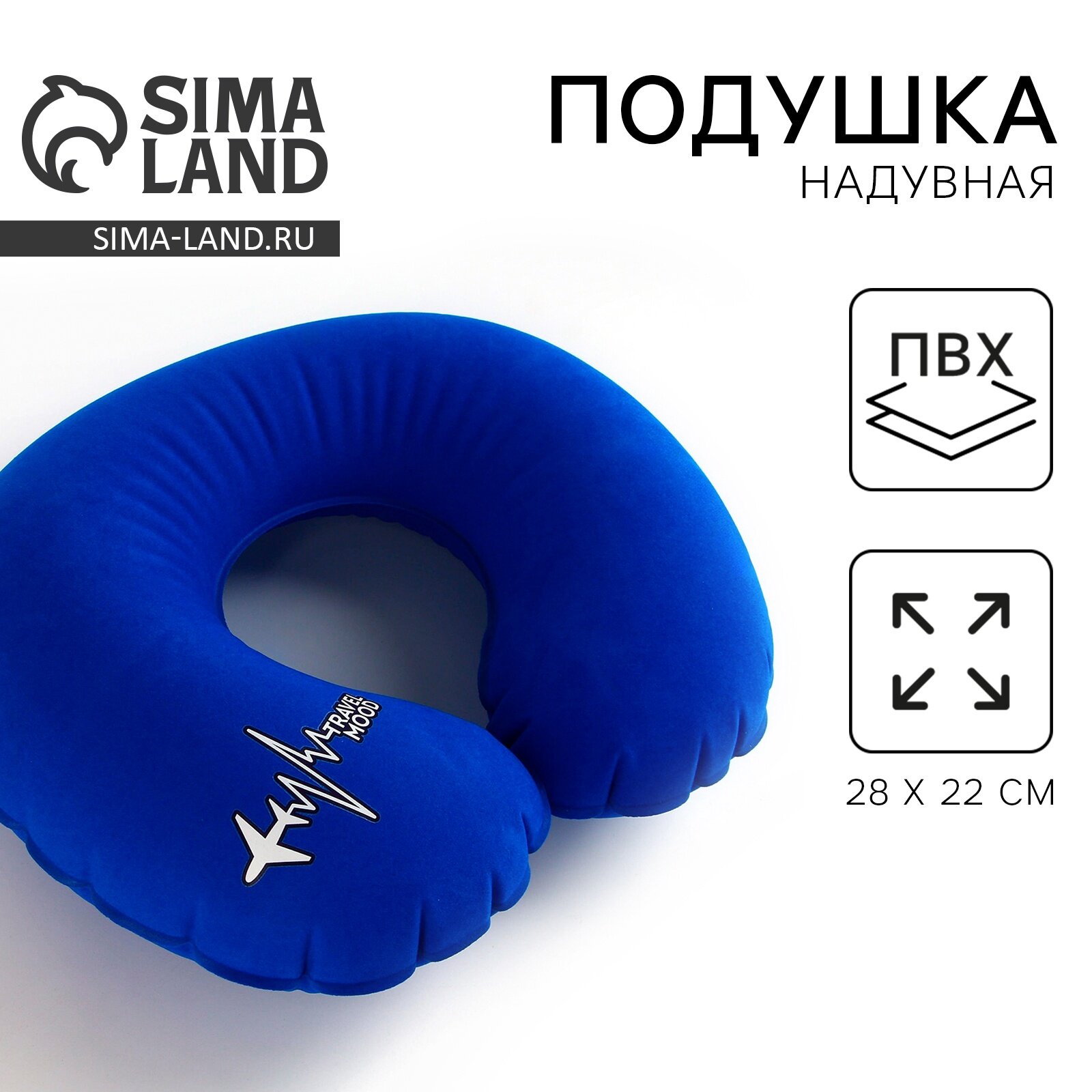 Подушка для шеи Сима-ленд