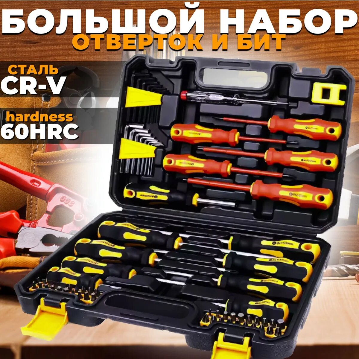 Сменное жало для отвертки