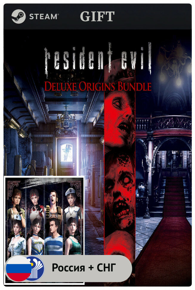 Игра Resident Evil Deluxe Origins Bundle Edition для PC (ПК) Steam ...