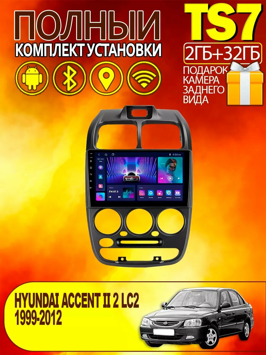 Магнитола TS7 для Hyundai Accent II 2 1999-2012 2+32Gb, Bluetooth, FM/AM, GPS