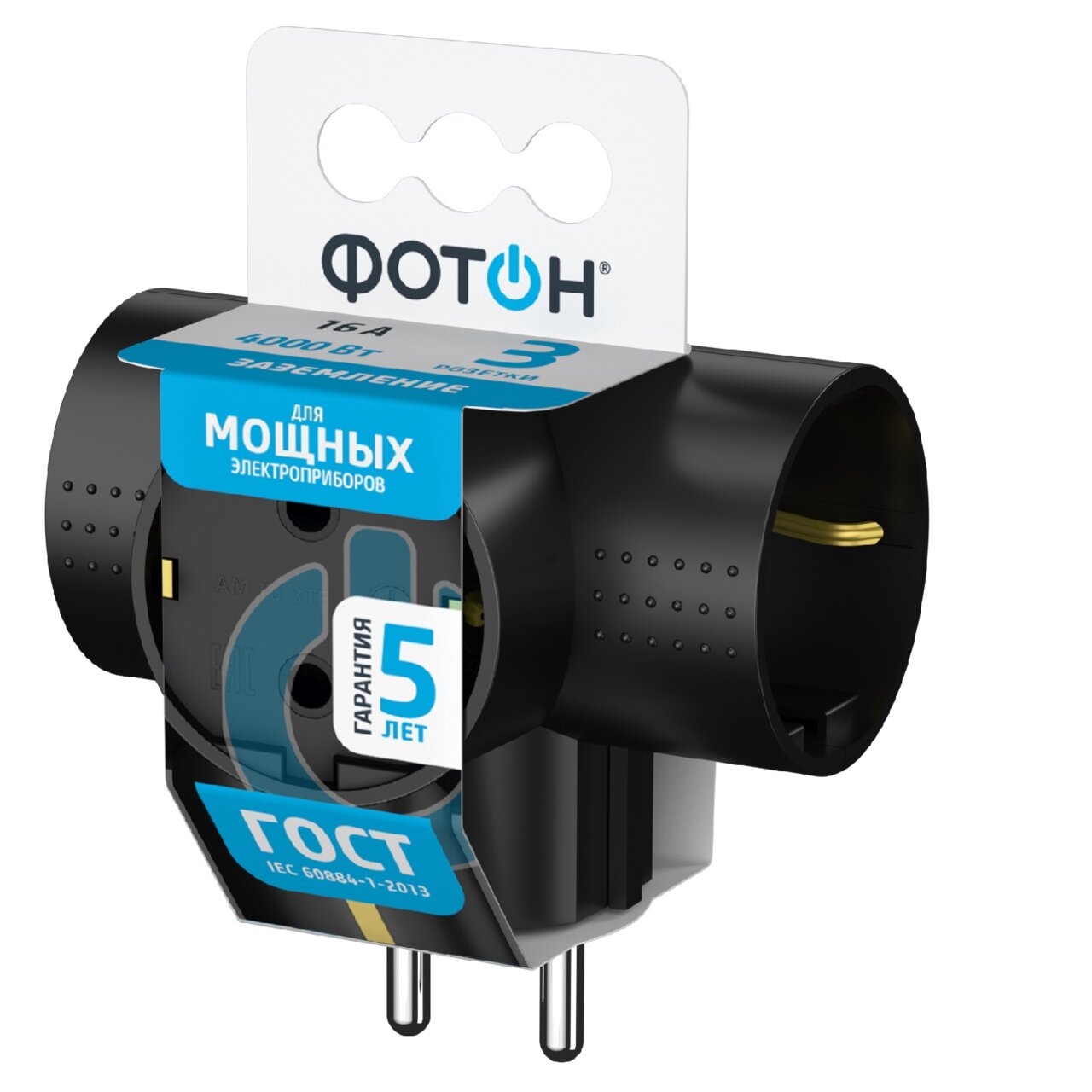 Фотон Разветвитель электрический тройник с заземлением 16 А черный три гнезда 220 В
