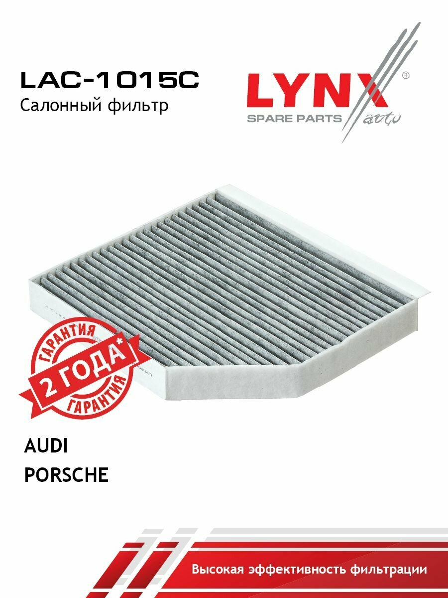 LYNXauto Фильтр салонный угольный AUDI A4 07> / A4 Allroad 09> / A5 07> / Q5 08>
