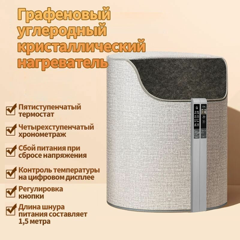 Универсальный Графен Обогреватель для ног