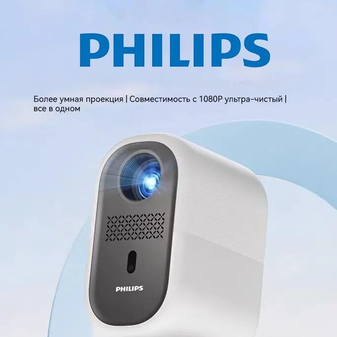 Philips Проектор NeoPix145, 1LCD, черный