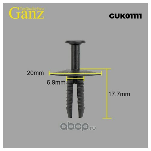 Клипса универсальная GANZ GUK01111 GANZ GUK01111