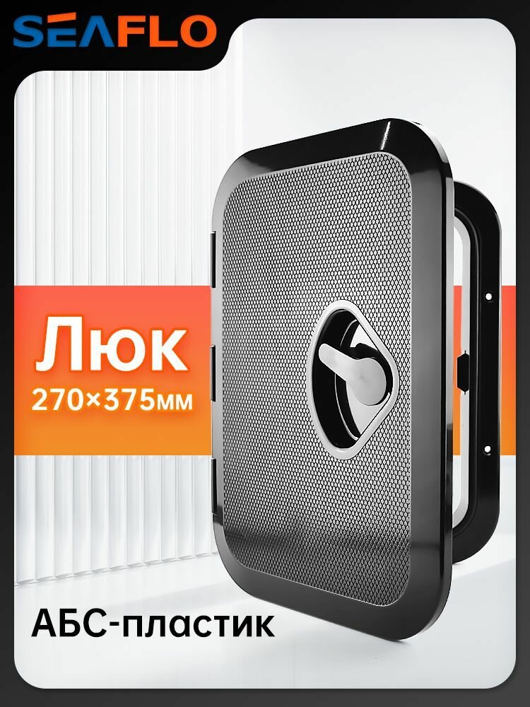 Люк для автодома