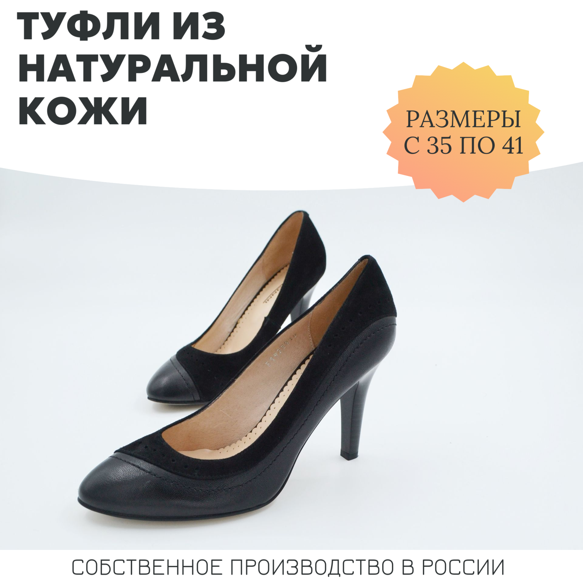 Туфли лодочки 