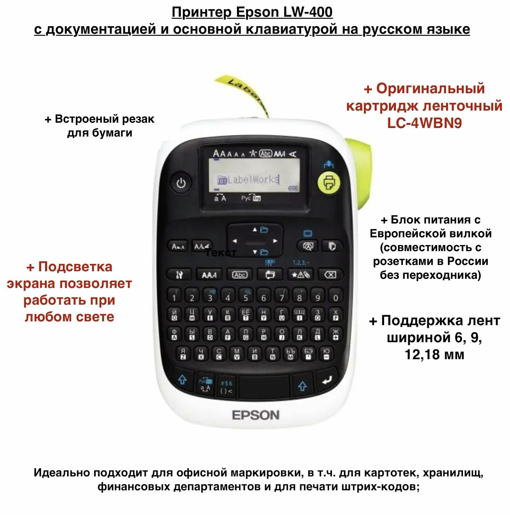 Принтерwb