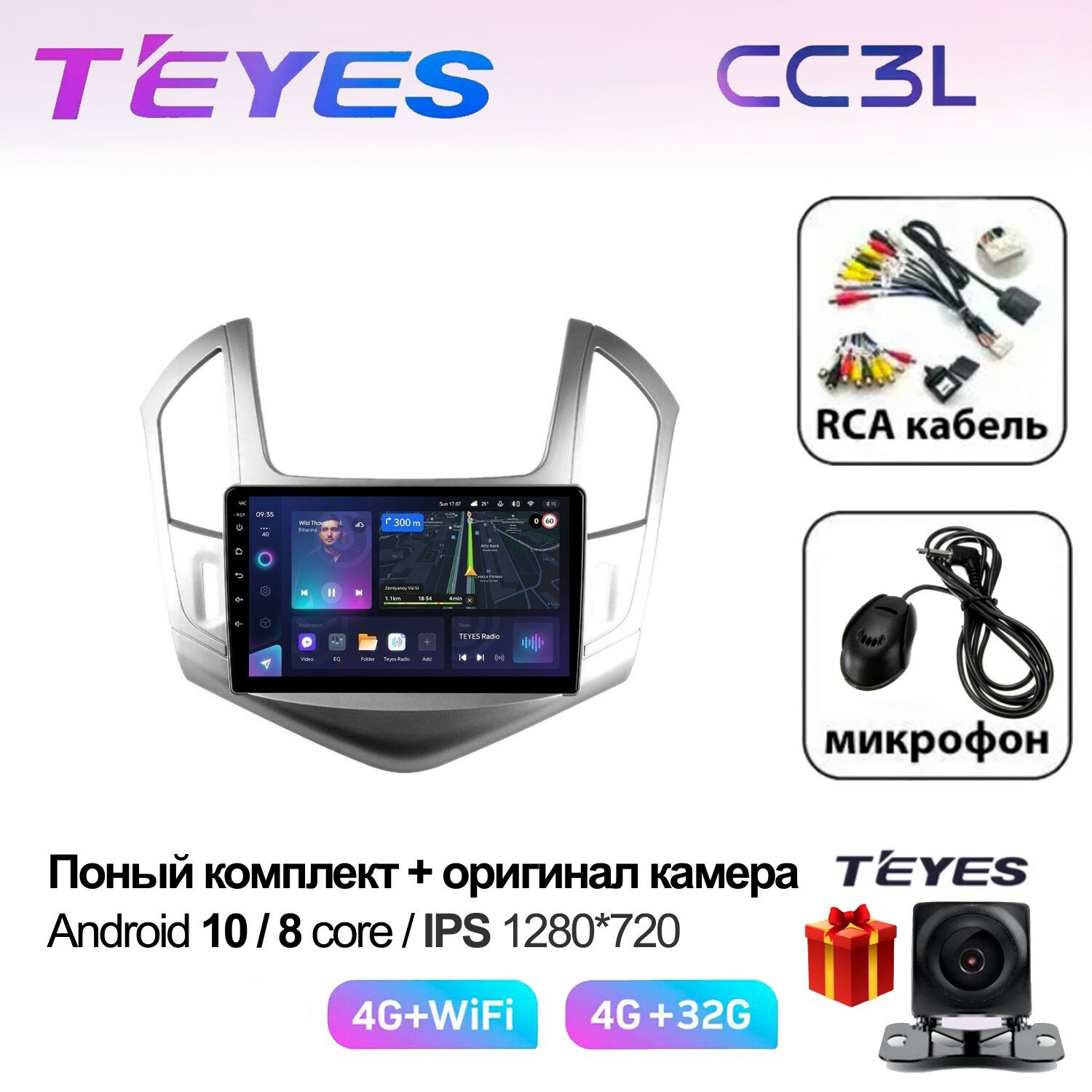 Андроид Магнитола Teyes СС3L Chevrolet Шевроле Cruze рестайлинг 12-15