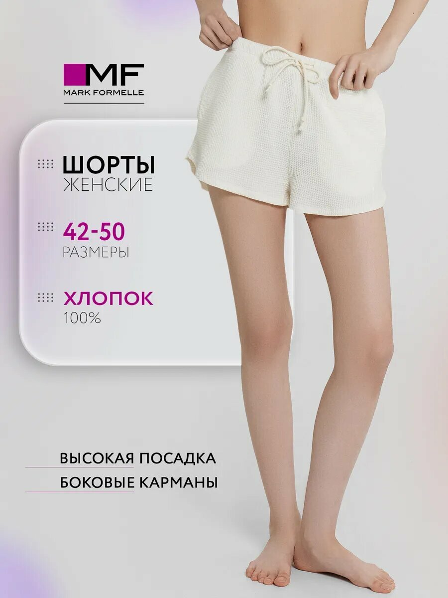 Шорты для женщин