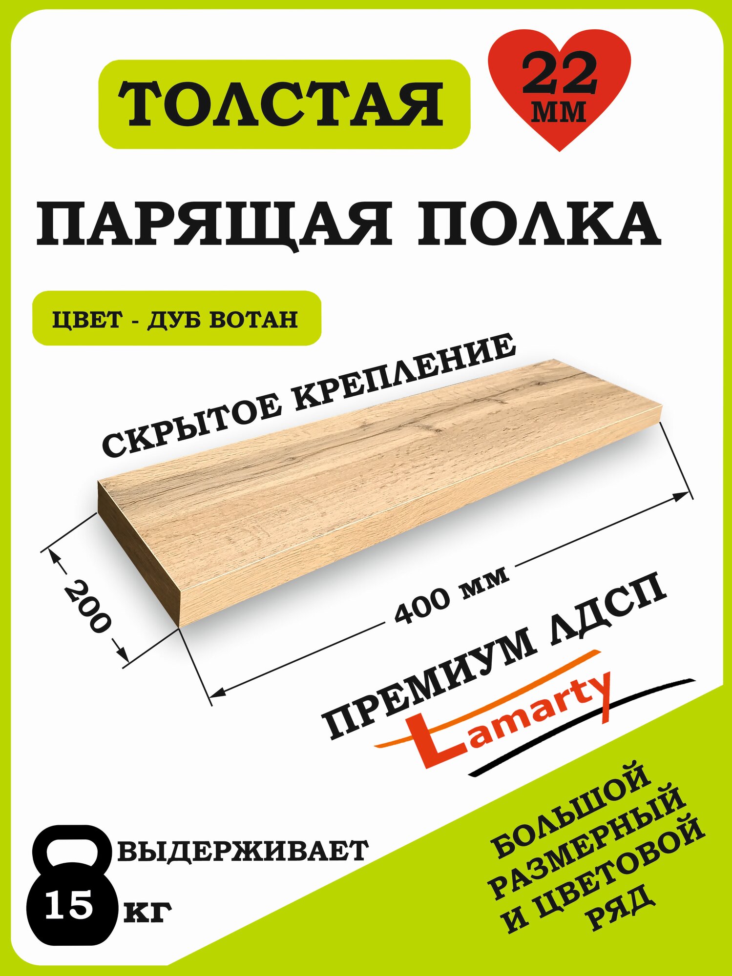 Полка Alteco мебель, ЛДСП, настенная, парящая, дуб вотан, 40х19.6х2.2 см