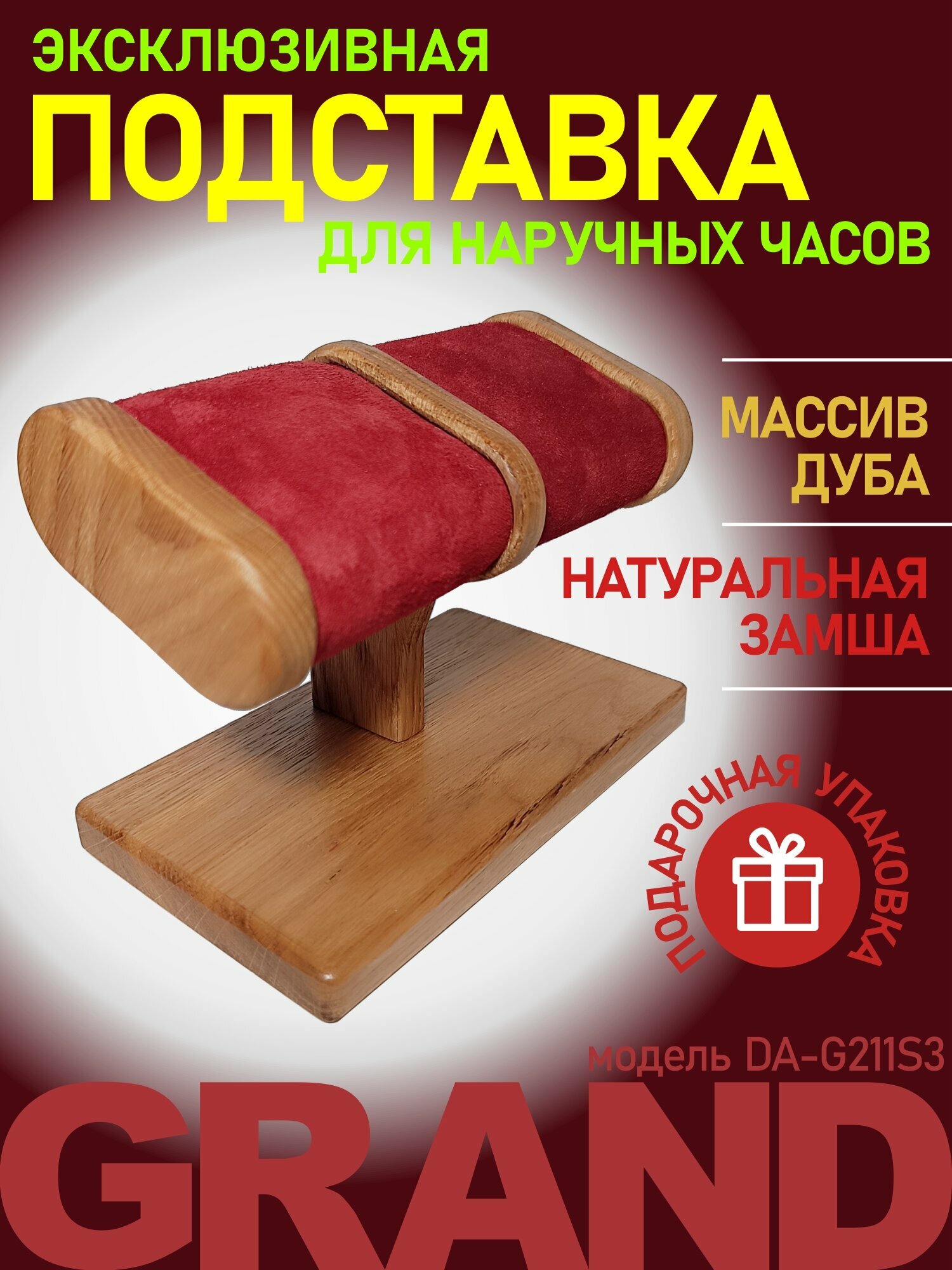 Подставка Deskart
