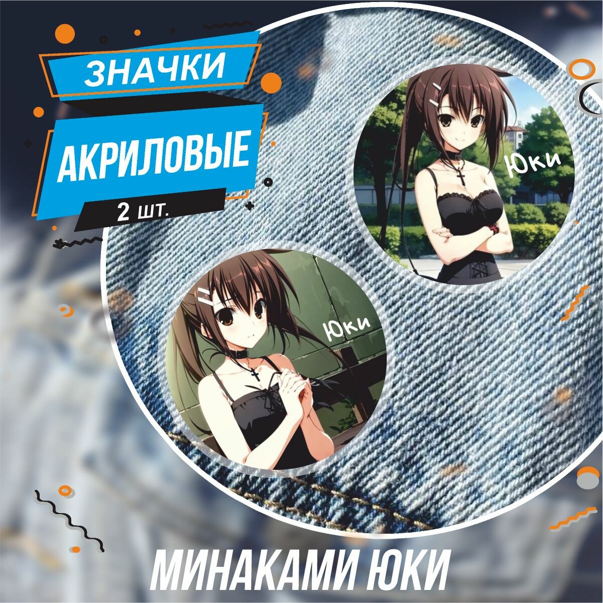 Набор значков