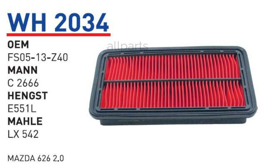 WUNDER-FILTER WH2034 Фильтр воздушный MAZDA 626 2.0I 16V 1/92 , MX 6 2.0, 2.5 WUNDER FILTER WH2034