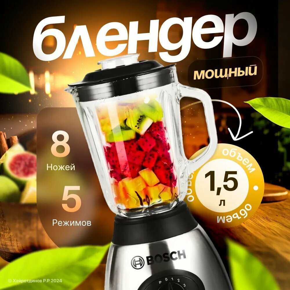 Блендер стационарный, 1000Вт, металл, стекло, черно-серый/прозрачный