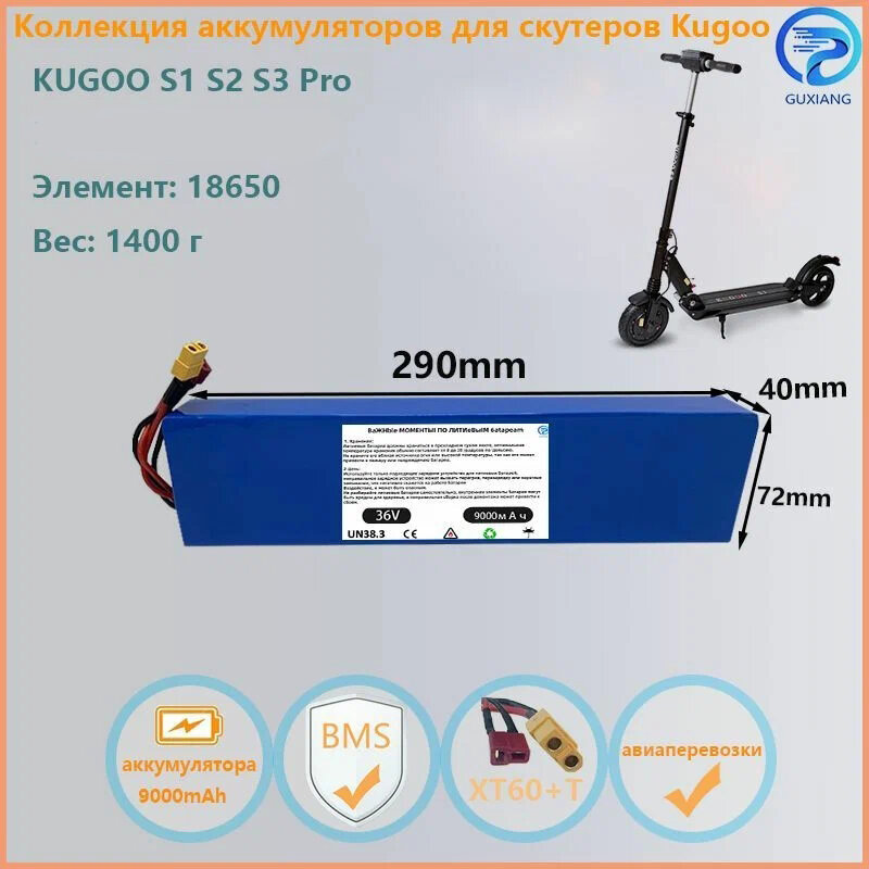 Аккумулятор для электроскутера 36 В.