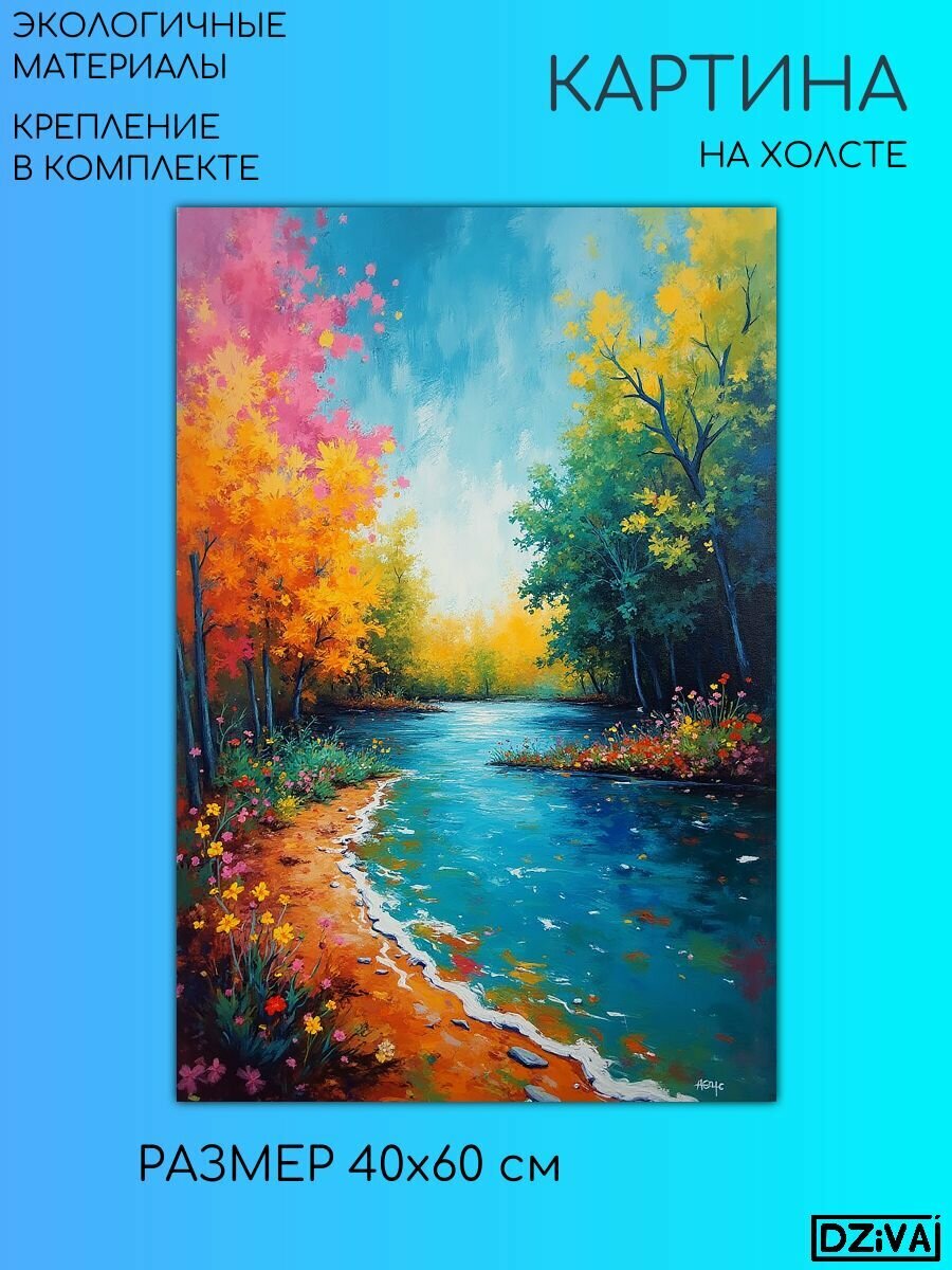 Картина на холсте "Цветущие берега" 40x60 см