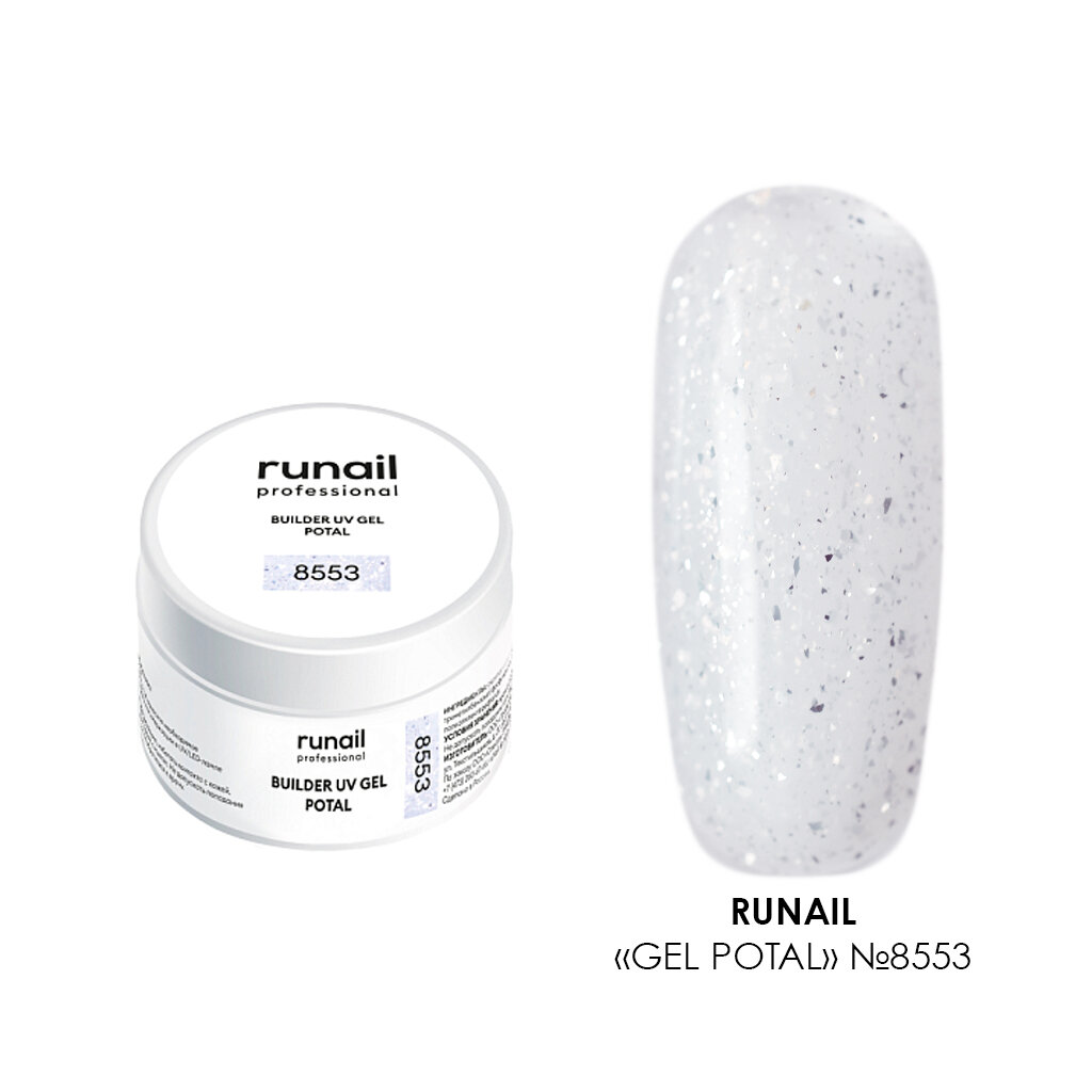 RuNail, BUILDER UV GEL POTAL - моделирующий УФ-гель с поталью №8553, 15 гр