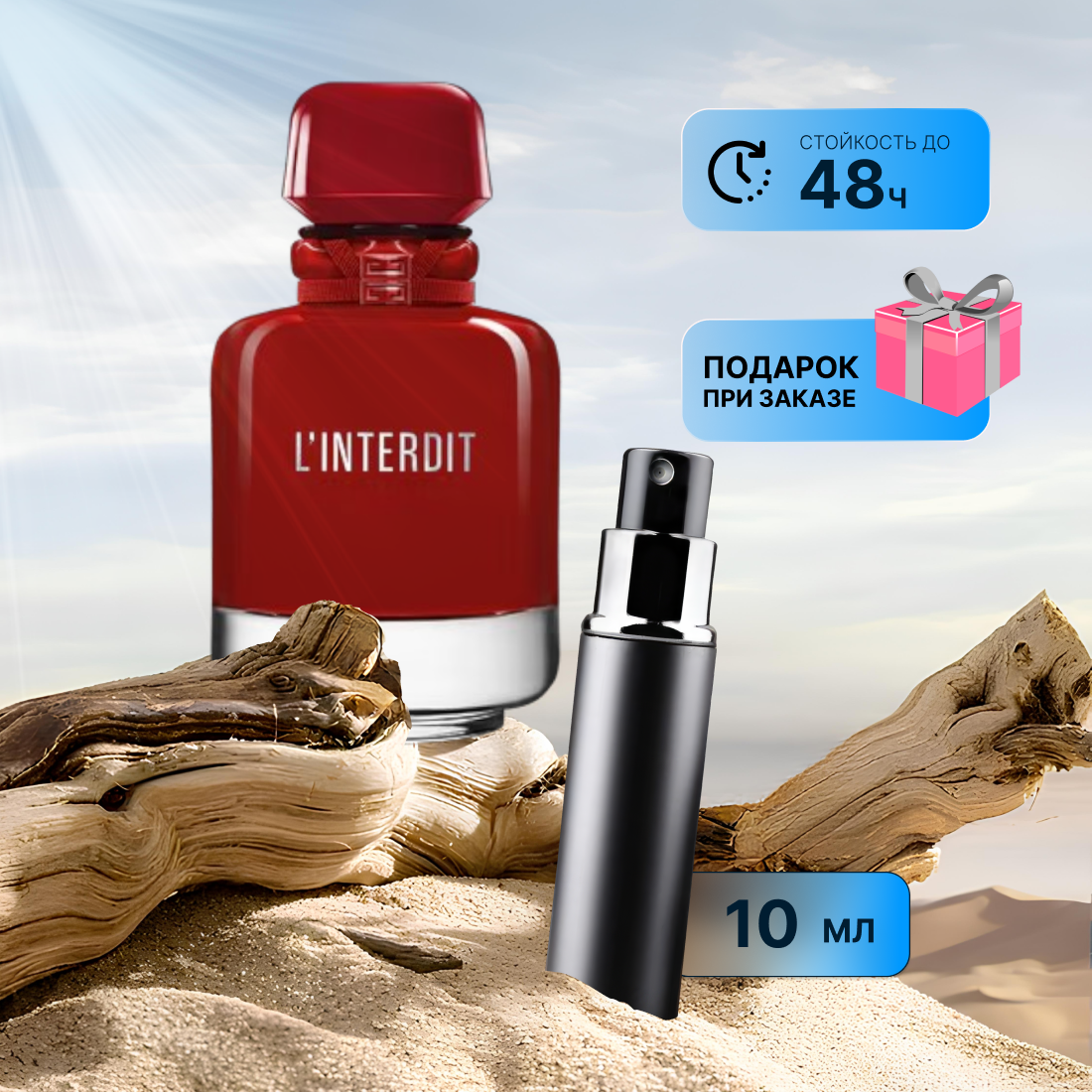 Духи по мотивам Givenchy L'Interdit Rouge Ultime миниатюра 10 мл