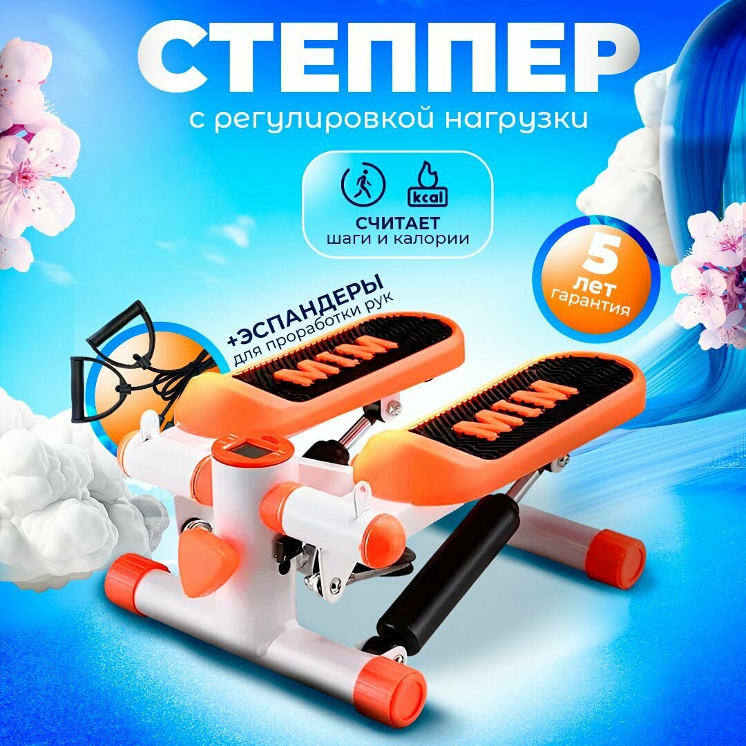 Степпер oTMJlenJ