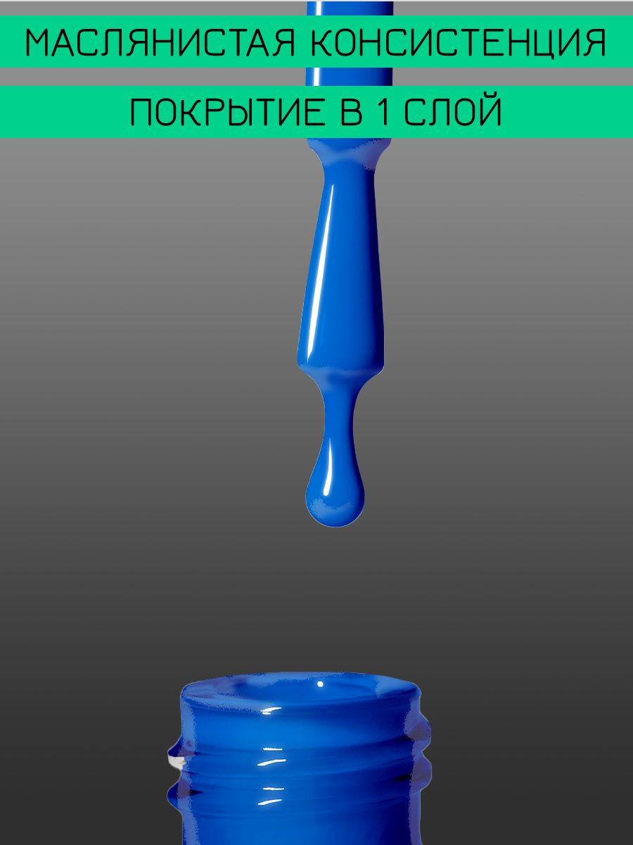 Имень Цветной Гель лак для маникюра 12мл 040 — фото 1