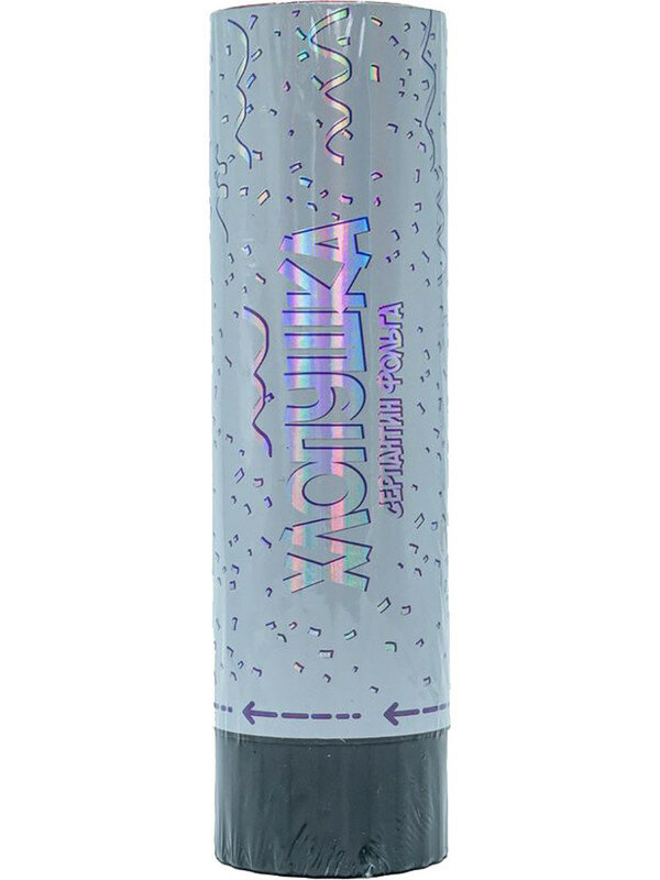 Хлопушка пружинная 16 см серпантин фольга серебро 24 шт.