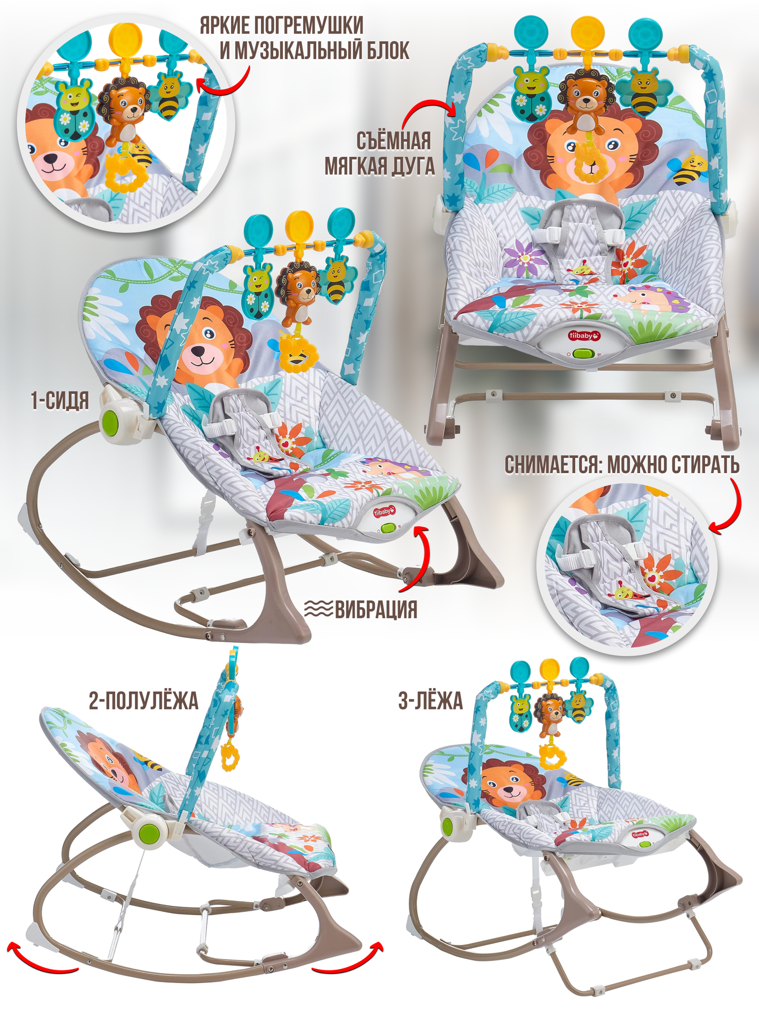 Шезлонг для новорожденных от 0, кресло-качалка для детей с игрушками до 18 кг, вибрация