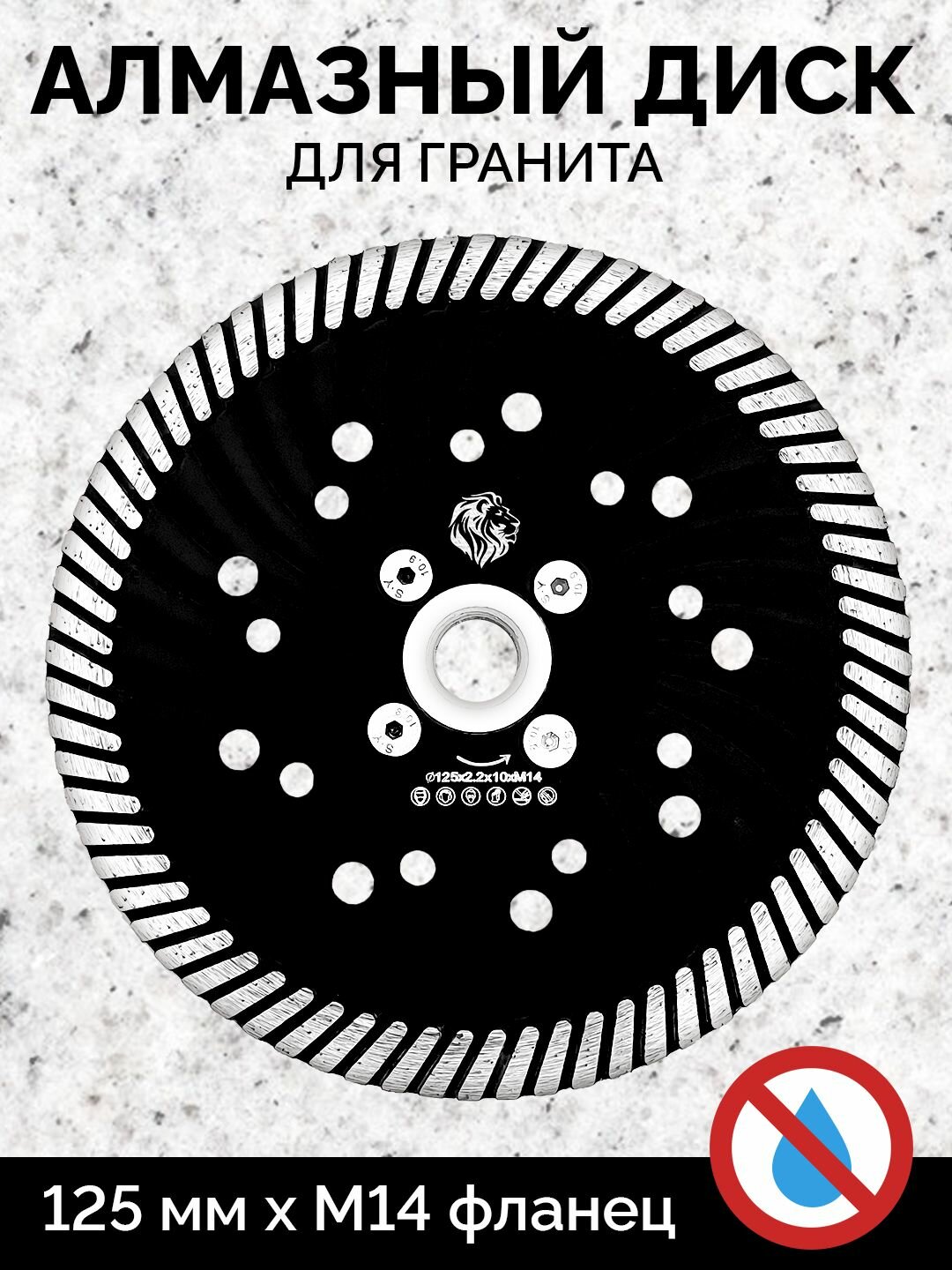 Диск алмазный для резки гранита KING 5 125хM14 фланец