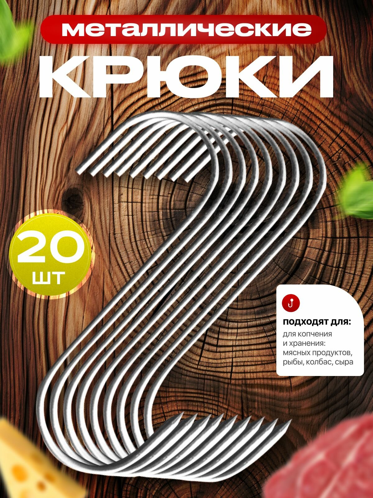 Аксессуар для гриля, мангала, коптильни