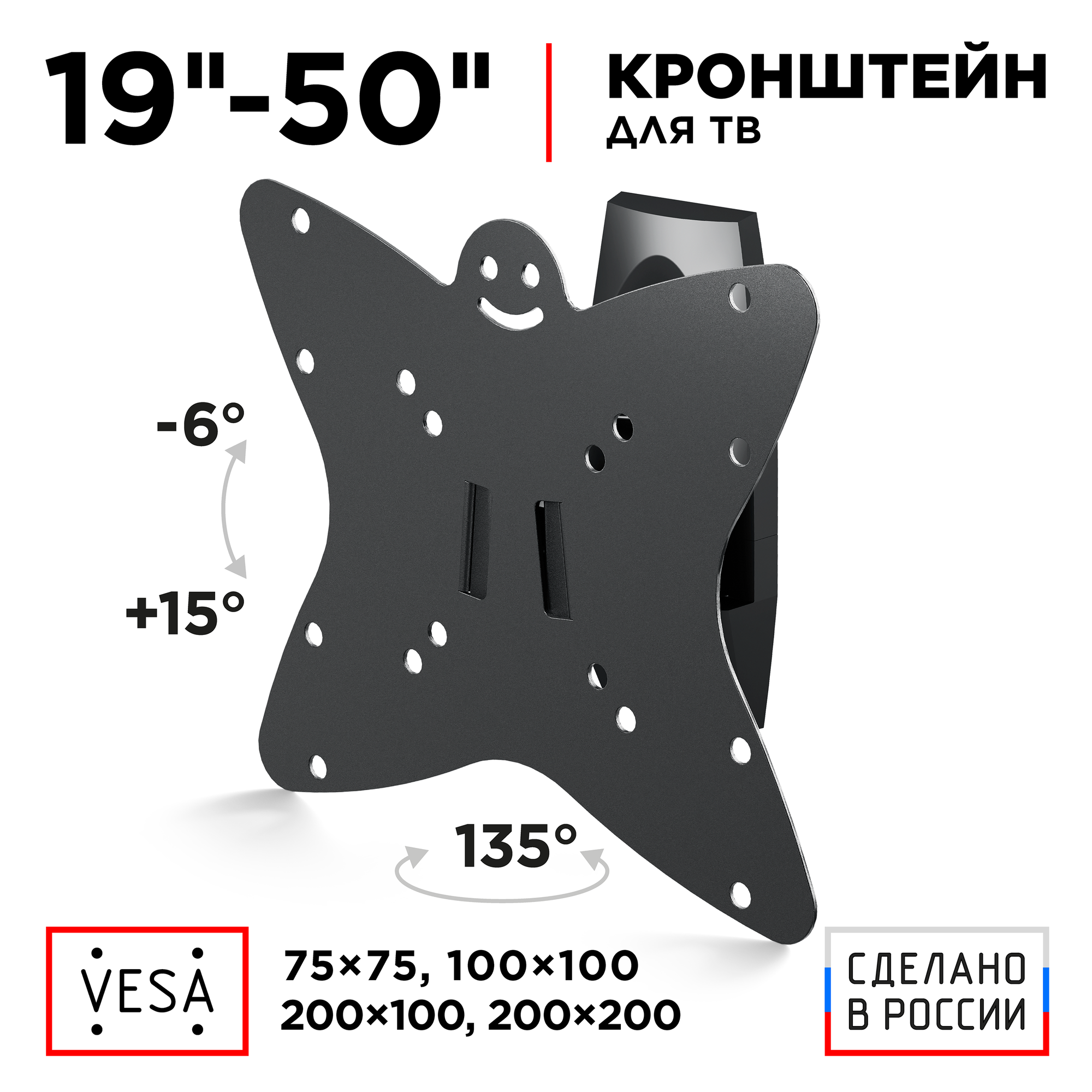 Кронштейн для телевизора 19"-50" HOLDER LCDS-5036 наклонно-поворотный, до 30 кг, черный