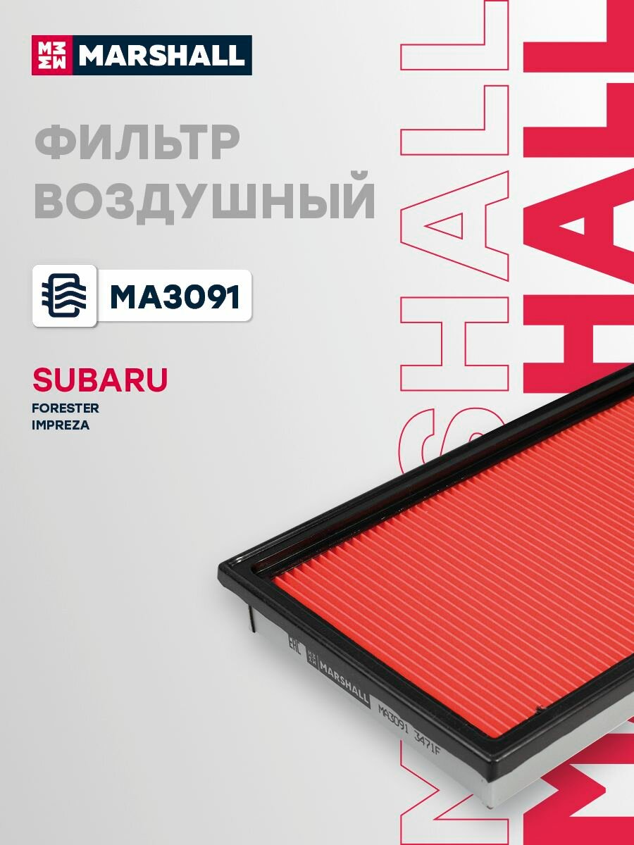 Фильтр воздушный SUBARU Forester Форестер Impreza C3747 16546AA070 16546AA07A IFA3796