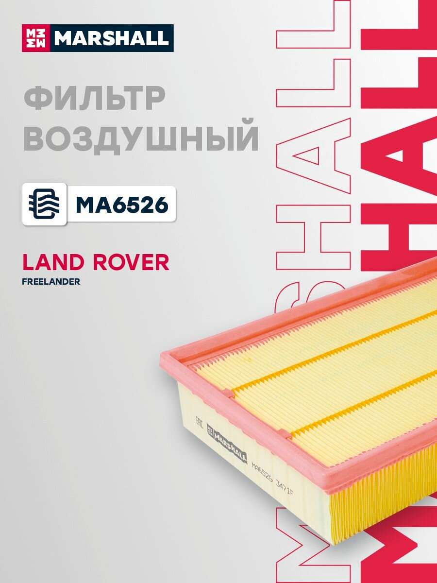 Фильтр воздушный LAND ROVER Freelander C28155 LR005816 LR003011