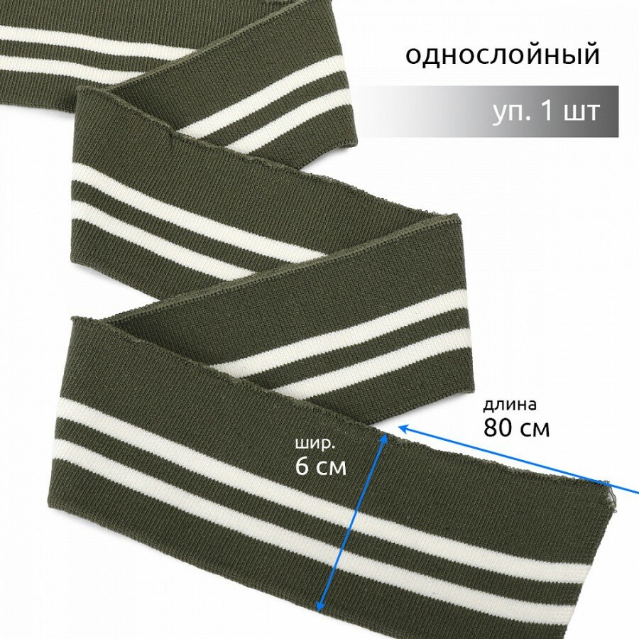 Подвяз трикотажный полиэстер TBY.73081 цв. олива с белыми полосами, 6х80см уп.1шт