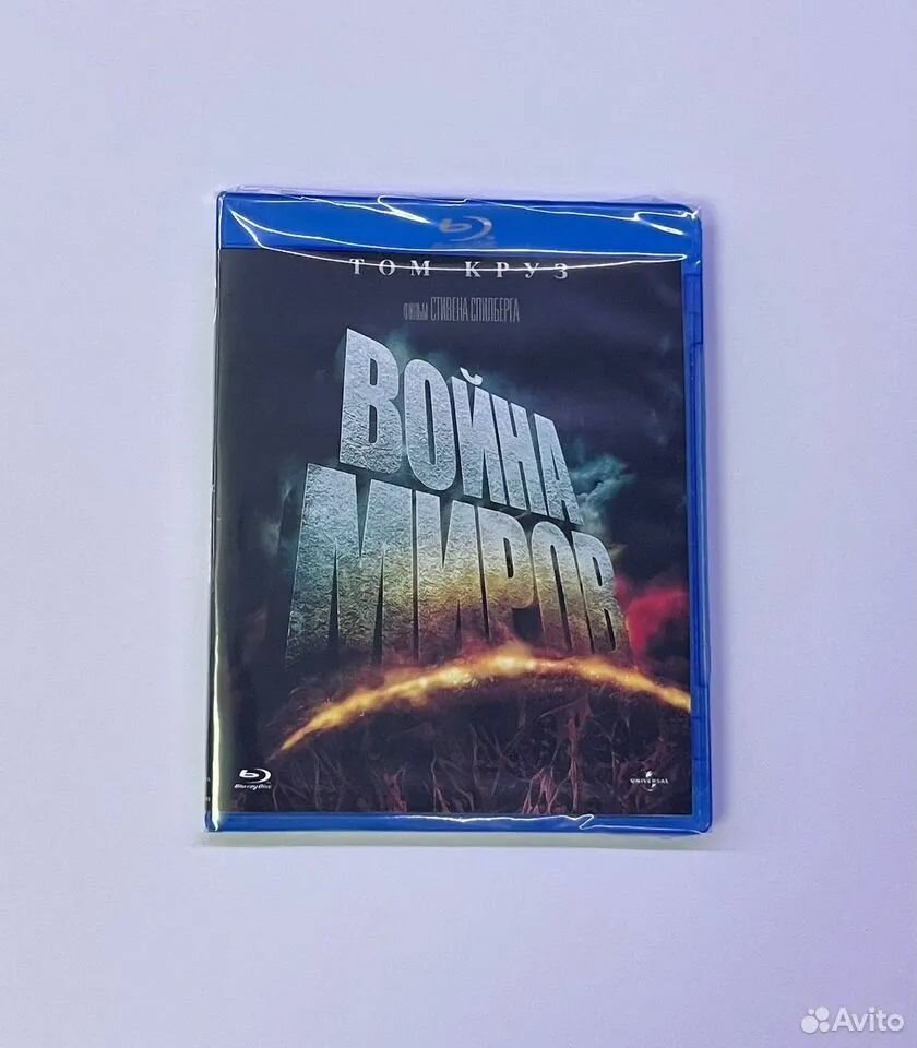 Война миров. Blu-ray фильм