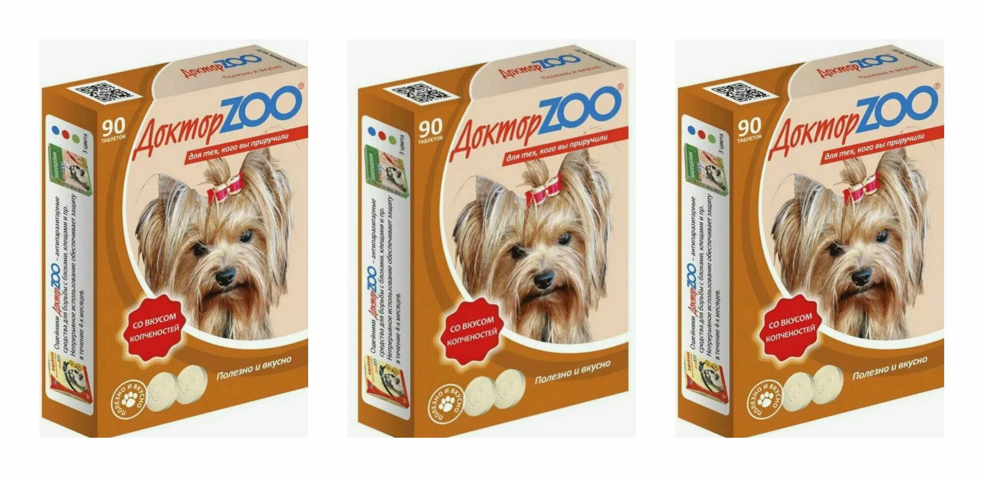 Мультивитаминное лакомство для собак Доктор ZOO со вкусом копченостей, 90 шт, 3 шт.