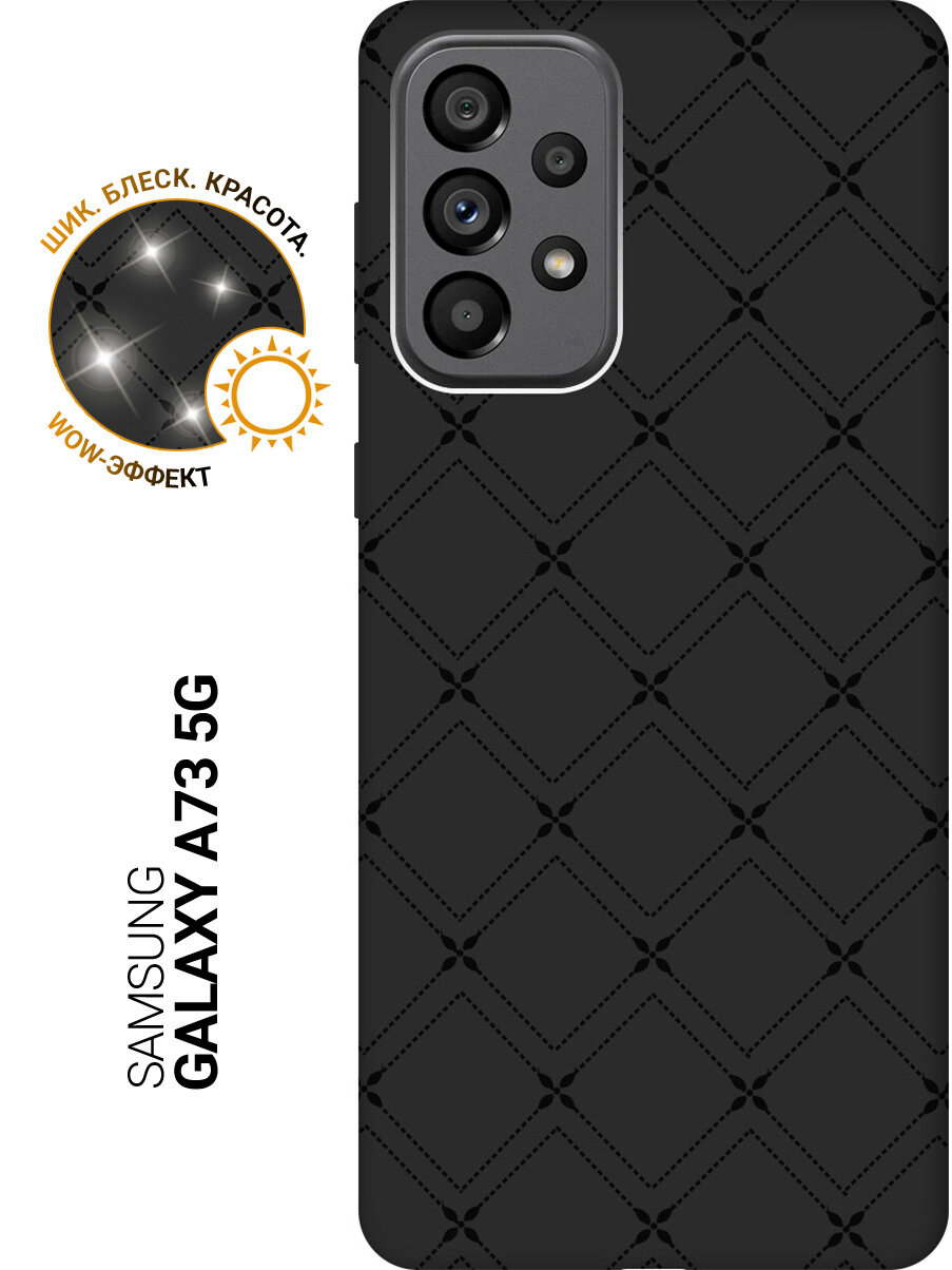 Силиконовый чехол на Samsung Galaxy A73 5G / Самсунг А73 5Г с рисунком "Стильные линии" Soft Touch черный