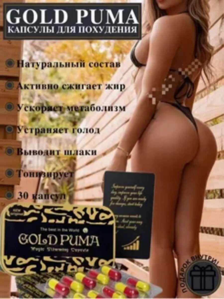 Жиросжигающие капсулы для похудения