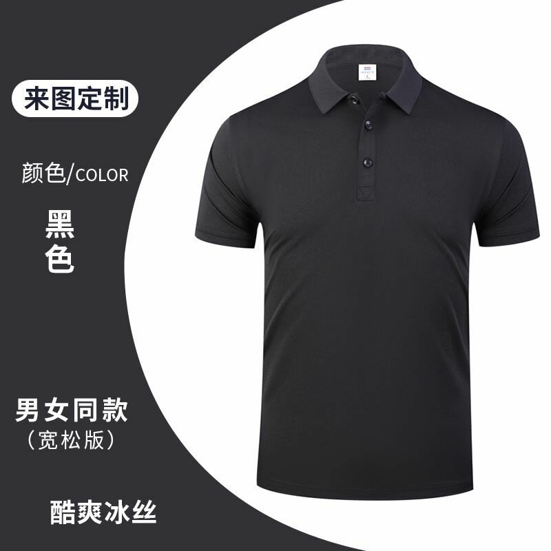 Поло спортивное