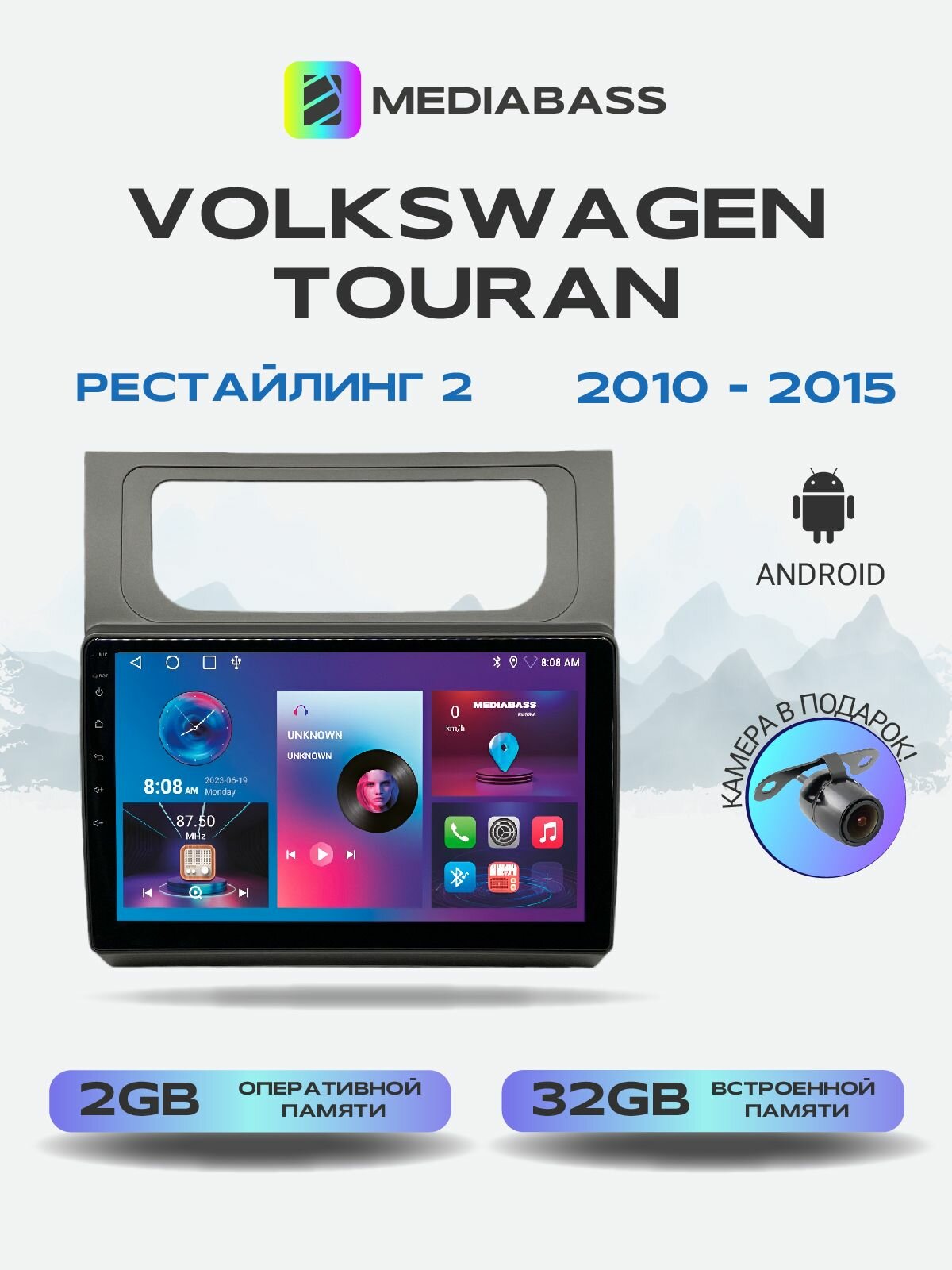 Магнитола для Volkswagen Touran 2 (2010-2015). Андроид магнитола, 2/32ГБ. Фольксваген Туран