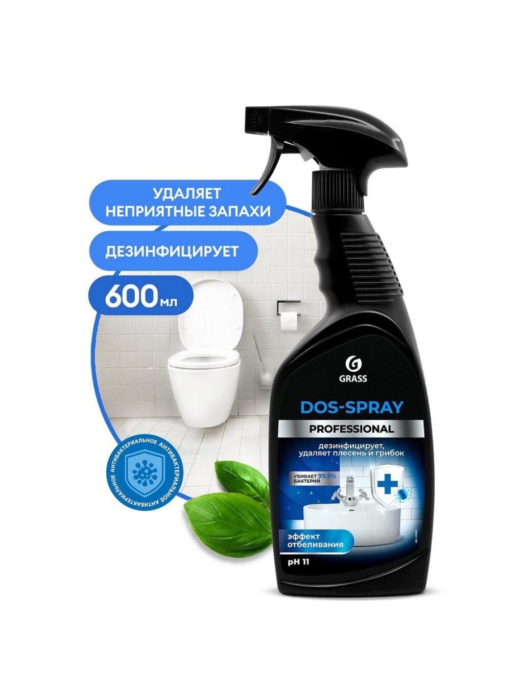 Средство для удаления плесени "GRASS" Dos-spray (600 мл)