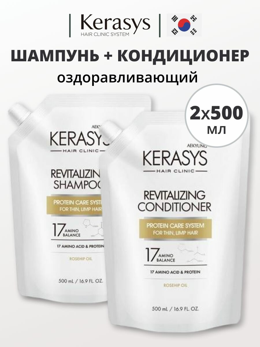 Kerasys Набор шампунь и кондиционер для волос Оздоравливающий CLINIC 2х500 мл, для нормальных и окрашенных волос, Корея