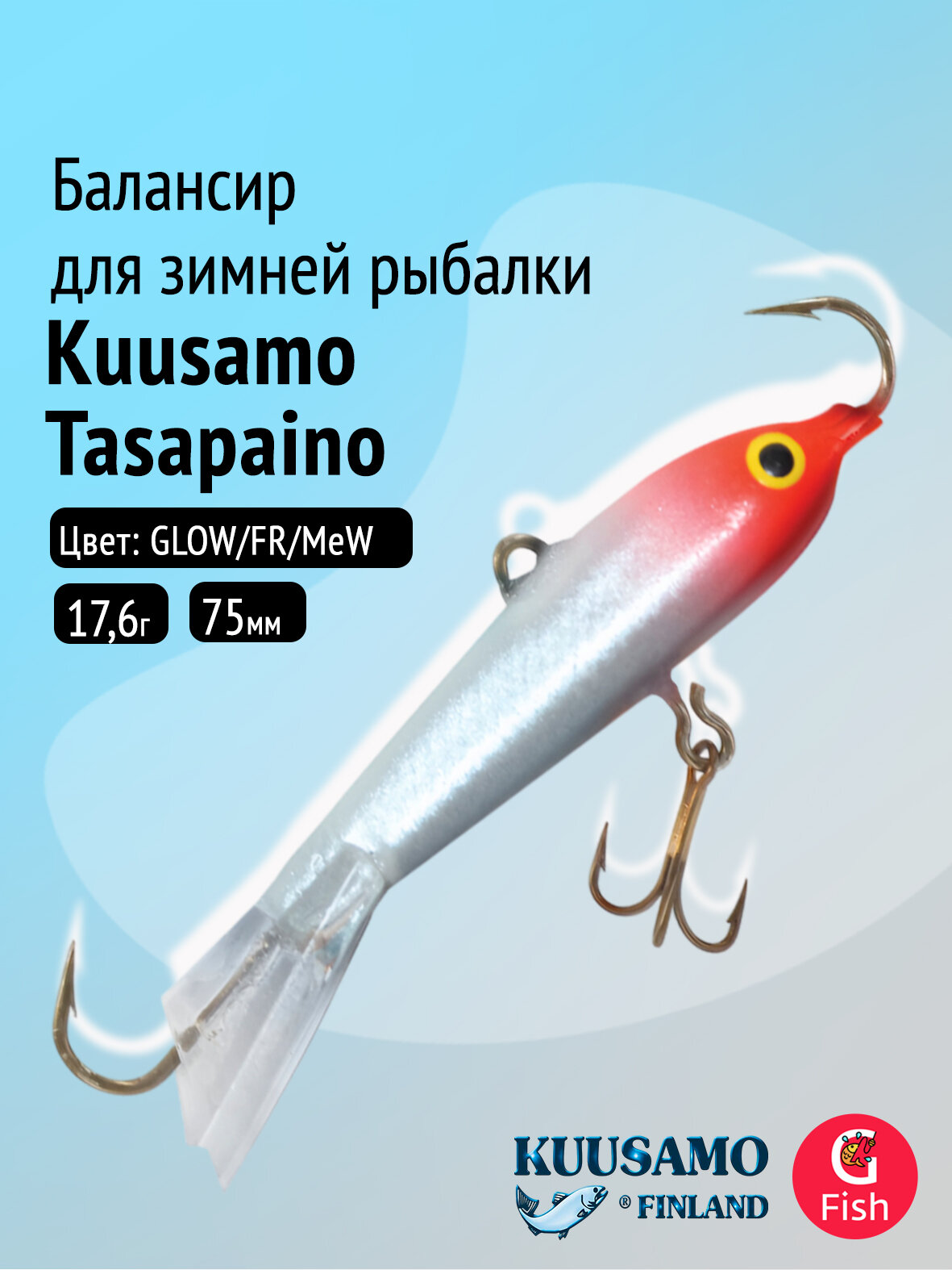 Балансир для зимней рыбалки Kuusamo Tasapaino 75мм, 17,6г, цвет GLOW/FR/MeW