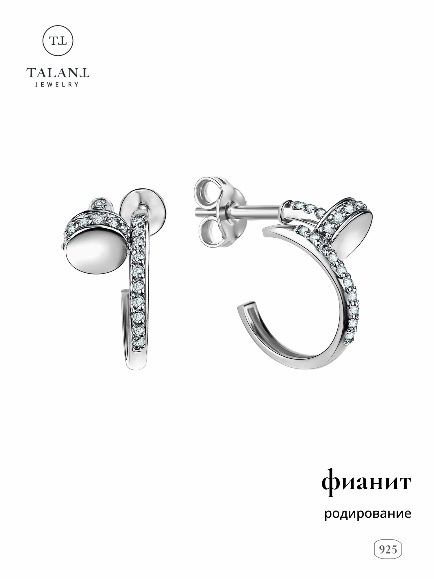 Серьги пусеты, серебро, 925 проба, фианит