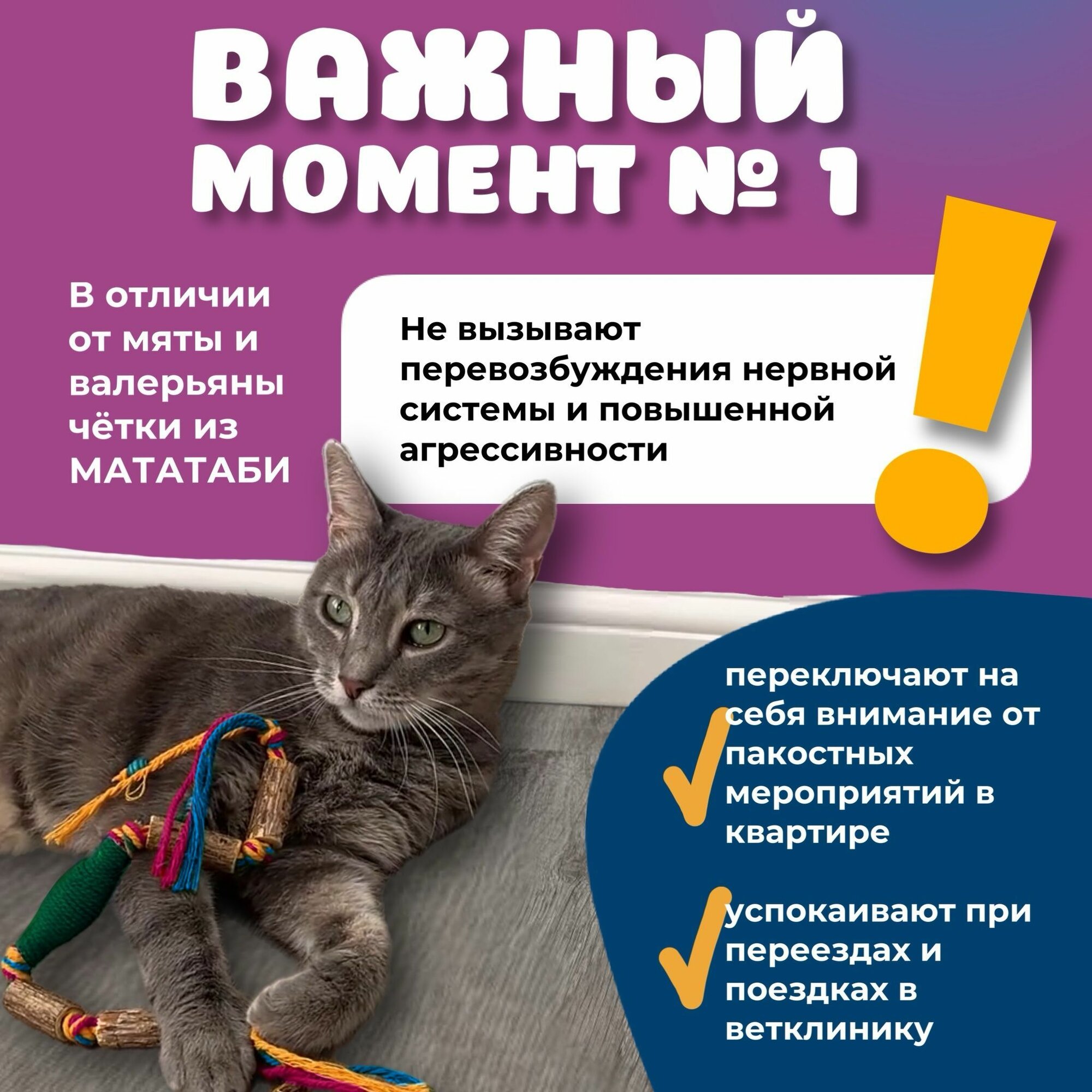 Игрушка для животных — фото 1