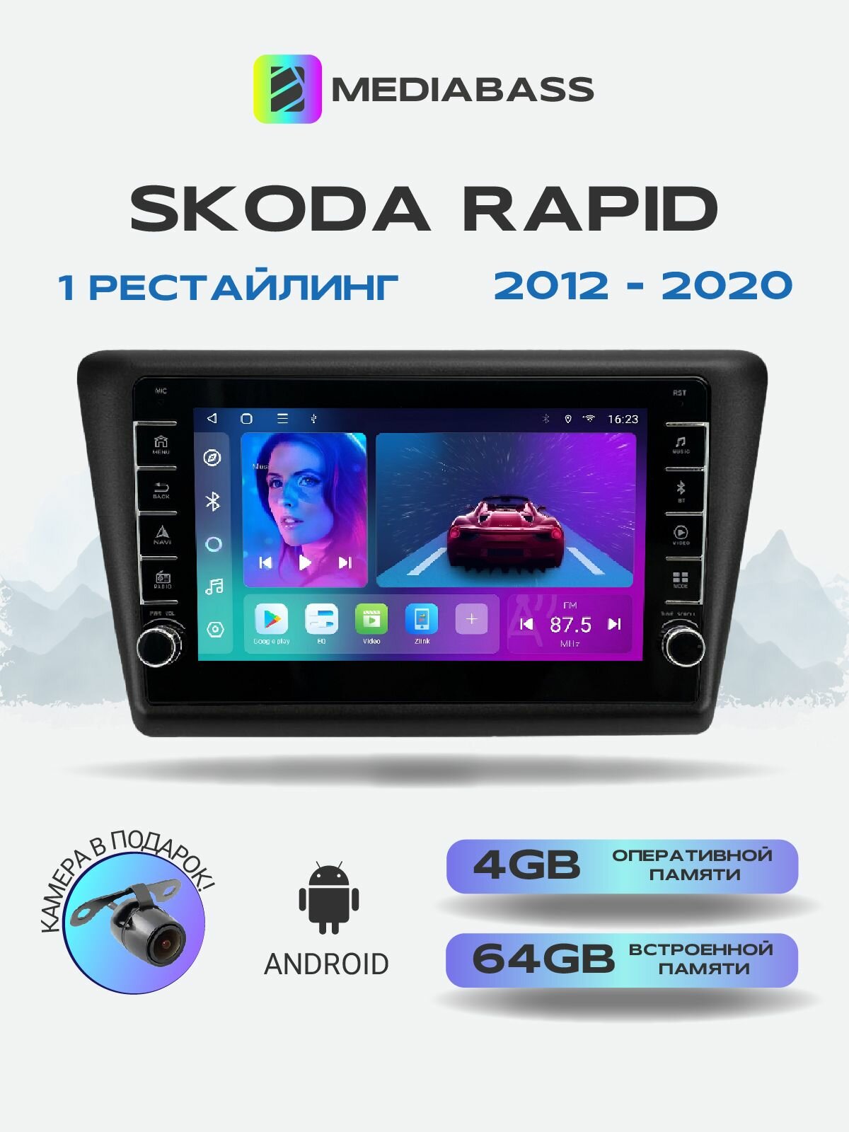 Магнитола для Skoda Rapid 2012-2020. Андроид магнитола, 4/64ГБ. Шкода Рапид
