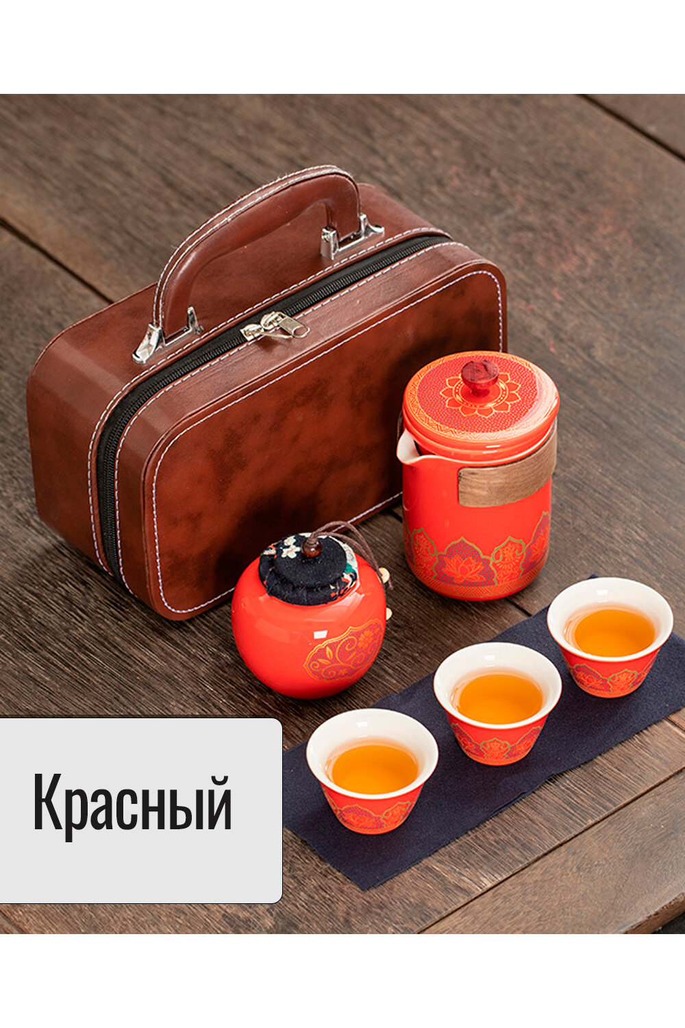 Чайный сервиз на 3 персоны - дорожный набор для чайной церемонии